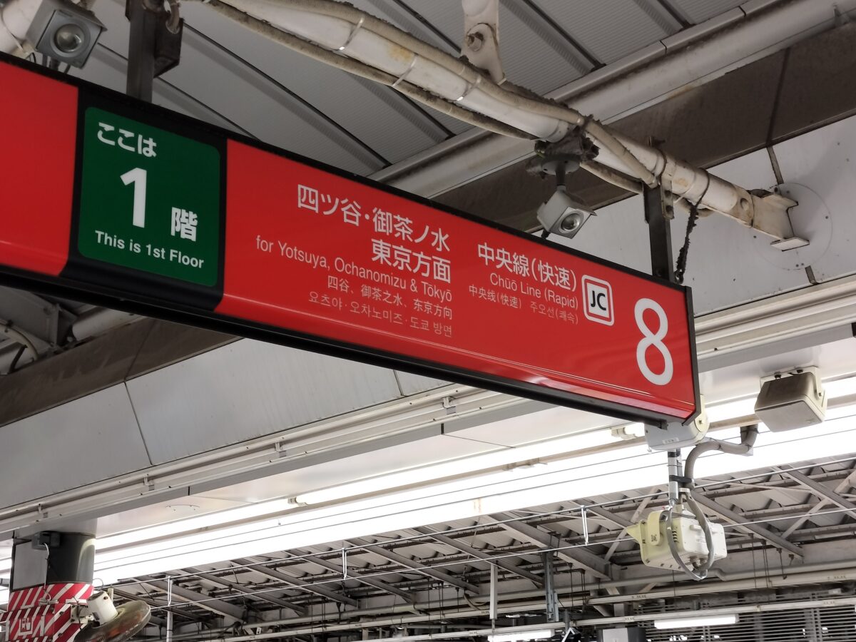 E233系 トタT71編成の今後について考える② 実地調査と車両特性から紐解く | FreedomTrain