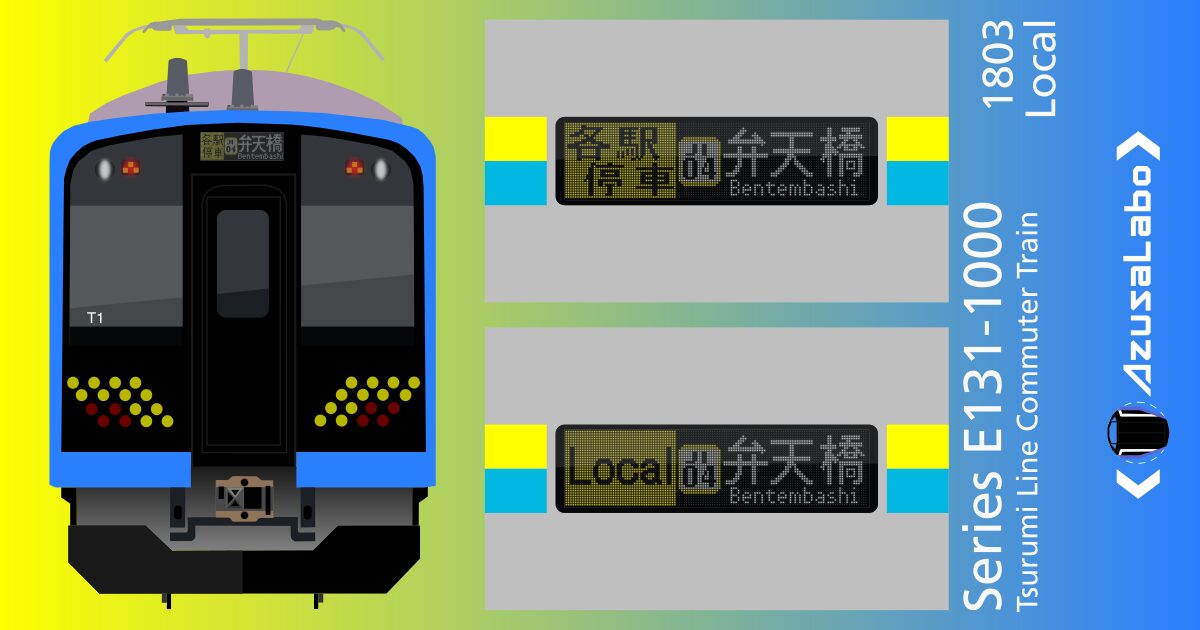 LED⽅向幕を創作したい︕ 〜E131系1000番台編〜【ﾇﾏﾚｯｼｬｰｽﾞ外伝】 | FreedomTrain