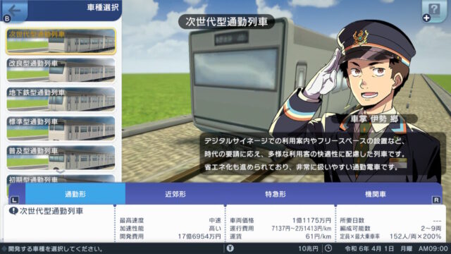 【入門編にいかが？】はじまるA列車で車両を作ろう！ | FreedomTrain