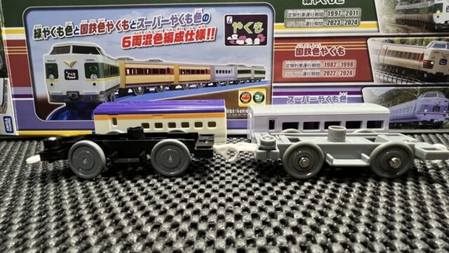 話題の製品をじっくりレビュー！プラレール381系やくも混色仕様！ | FreedomTrain