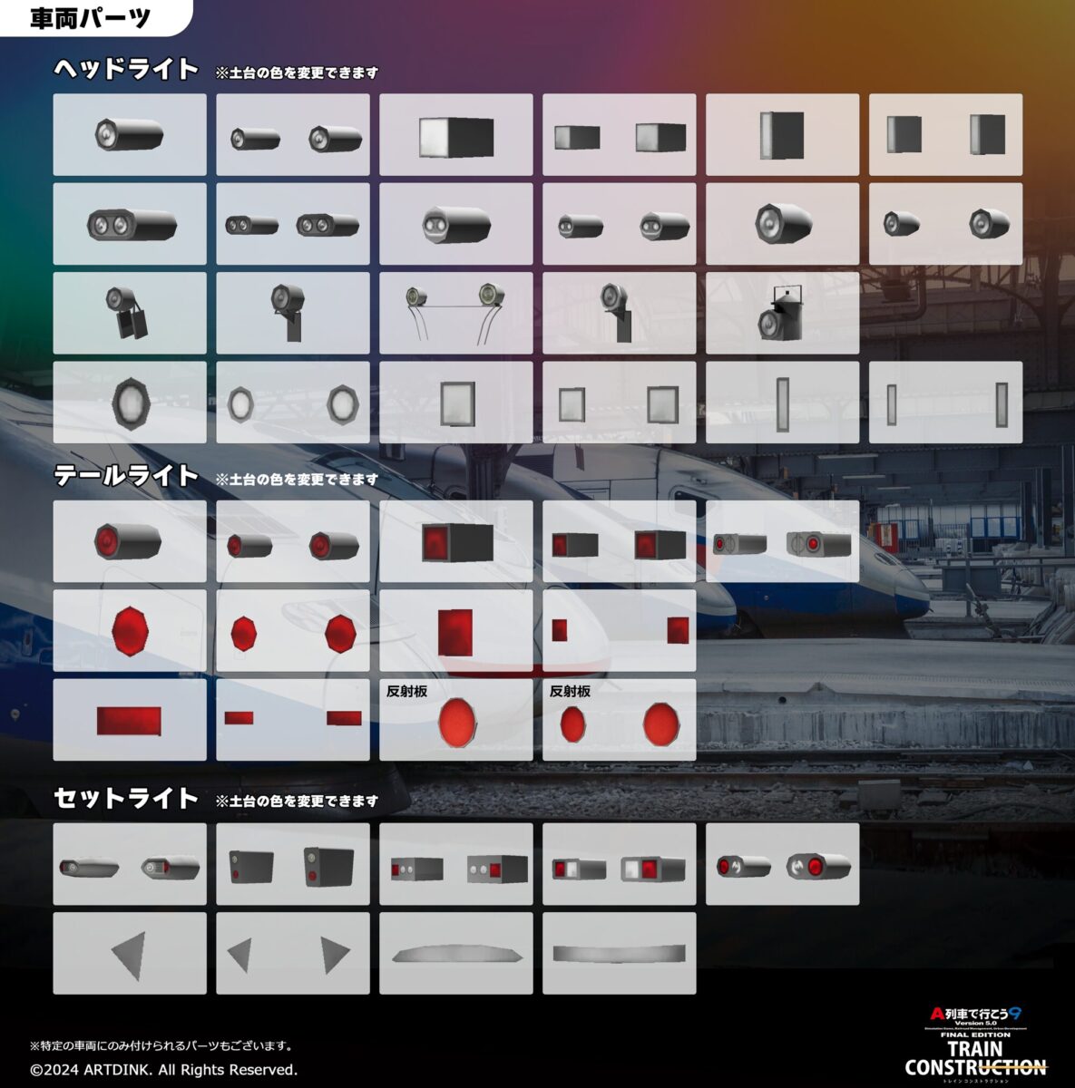 A9TCことA列車で行こう9 トレインコンストラクションを爆速レビュー！ | FreedomTrain