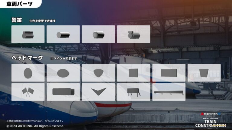 A9TCことA列車で行こう9 トレインコンストラクションを爆速レビュー！ | FreedomTrain