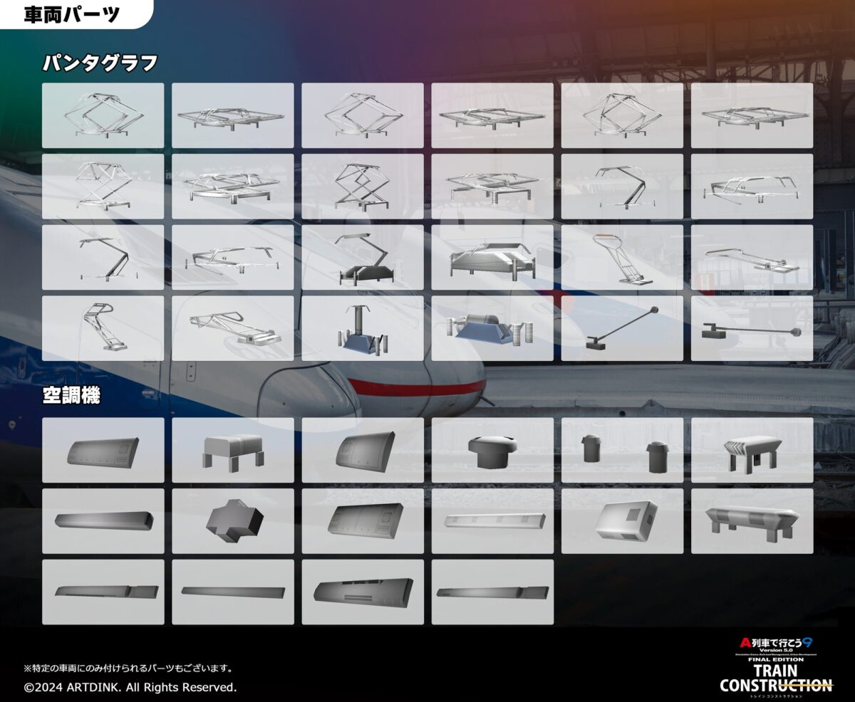 A9TCことA列車で行こう9 トレインコンストラクションを爆速レビュー！ | FreedomTrain