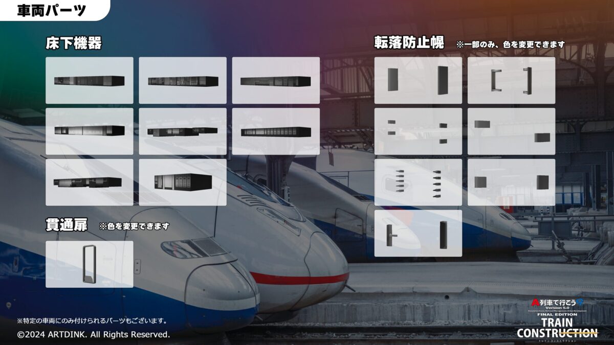 A9TCことA列車で行こう9 トレインコンストラクションを爆速レビュー！ | FreedomTrain