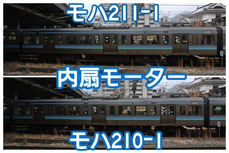 「唯一無二の片側日焼け」211系0番台N601編成 | FreedomTrain
