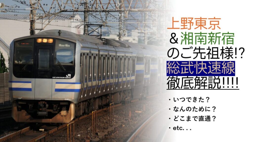 【常磐路の影役者】E501系とは？ | FreedomTrain