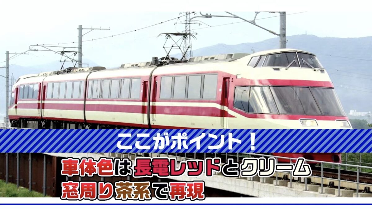 【TOMYTEC】2025年1月発表の新製品まとめ | FreedomTrain