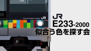 225系顔で色々と遊んでみた【勝手に塗装変更シリーズ】#1 | FreedomTrain