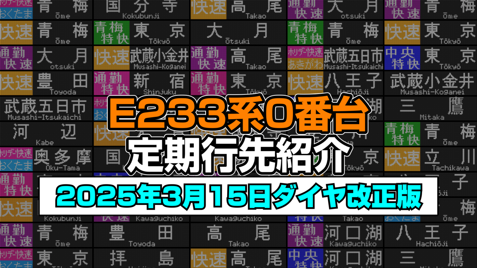 電車のモーターを制御する「VVVFインバータ」ってどんな企業が作ってるの？ | ふりとれ