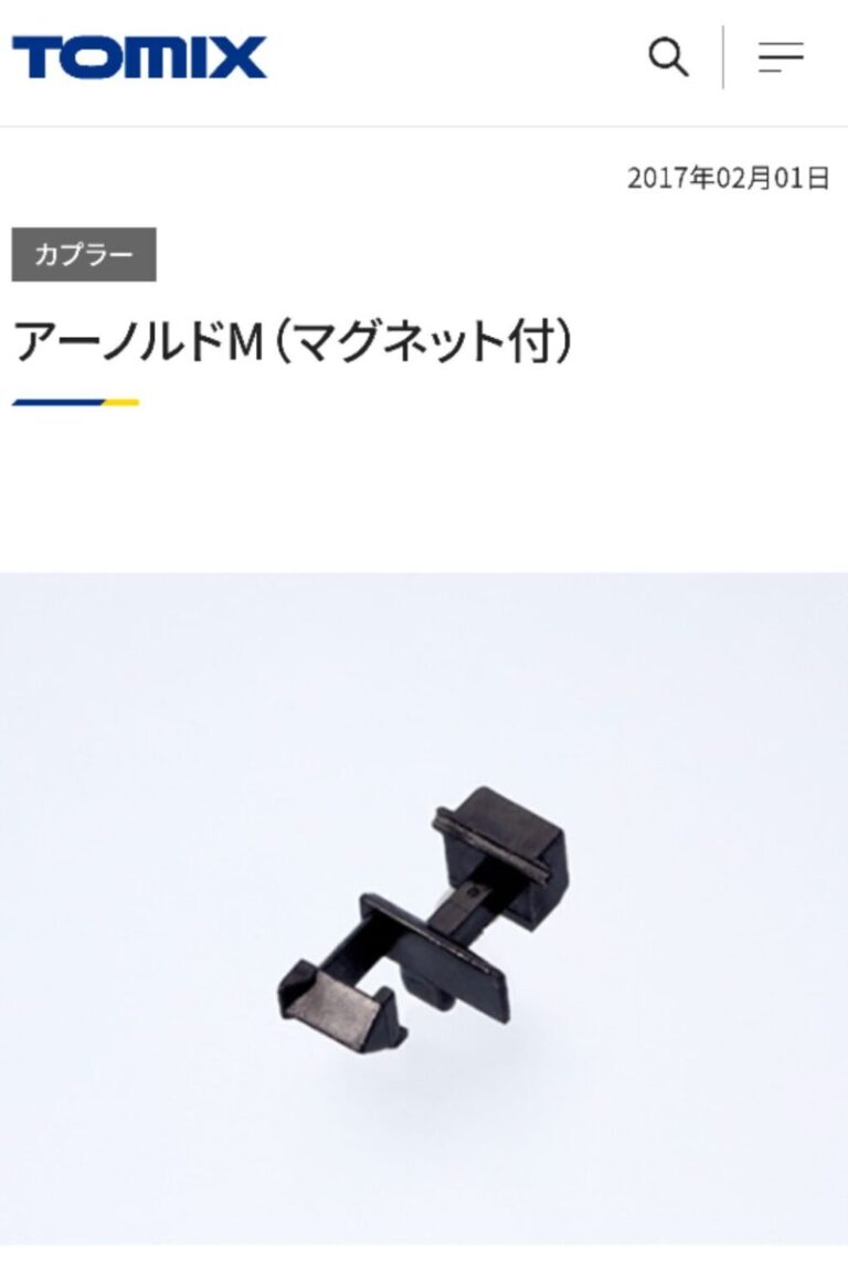 【模型整備】TOMIX EF66 100 旧製品を整備する | FreedomTrain