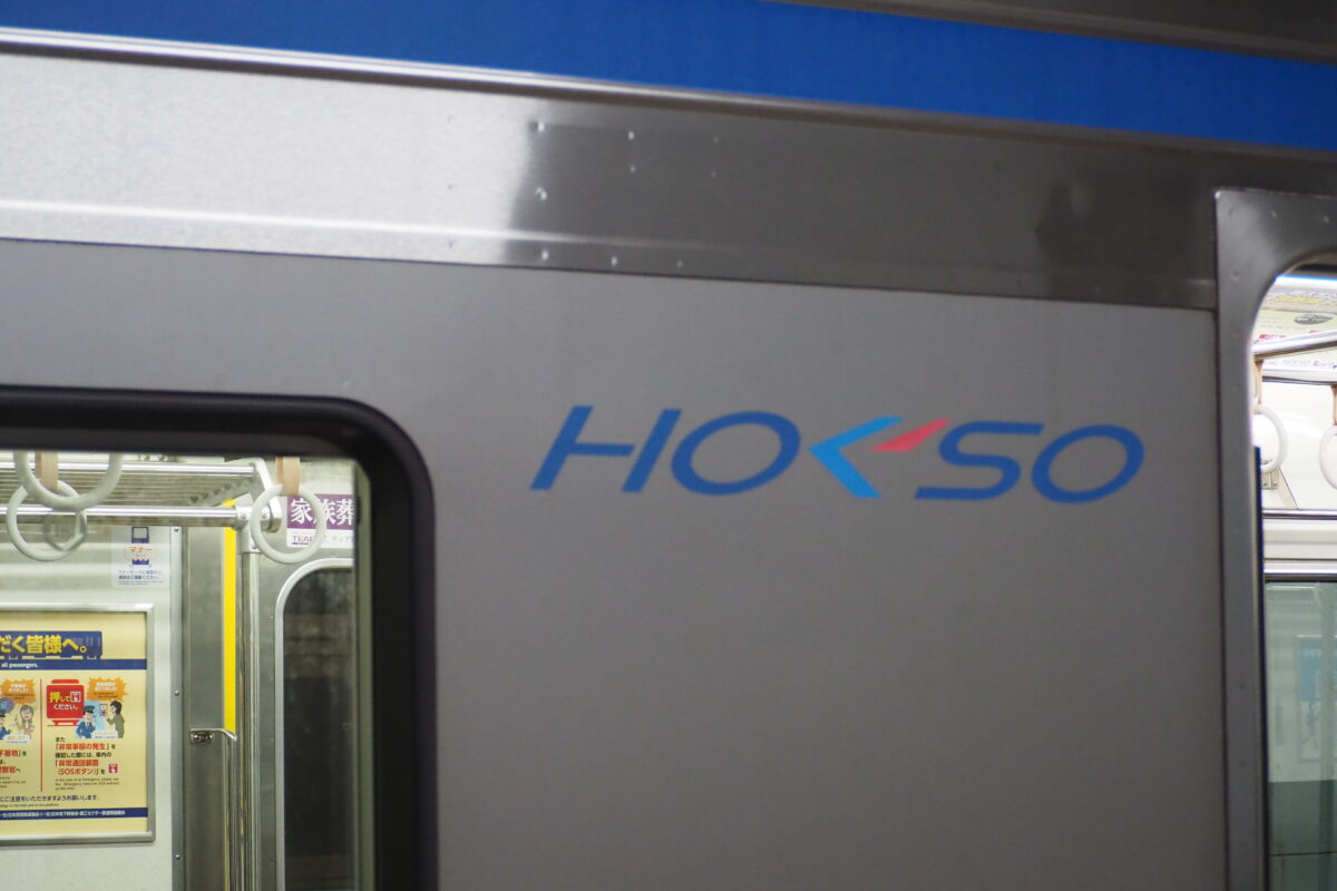 【飛行機帯の成田出禁】北総公団車両図鑑#02 北総7500形 | FreedomTrain