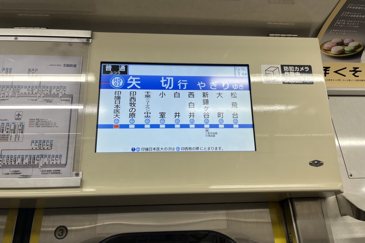 【飛行機帯の成田出禁】北総公団車両図鑑#02 北総7500形 | FreedomTrain