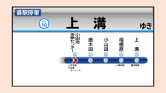 【実現するのか】小田急多摩線 相模原・上溝延伸計画とその先 | FreedomTrain
