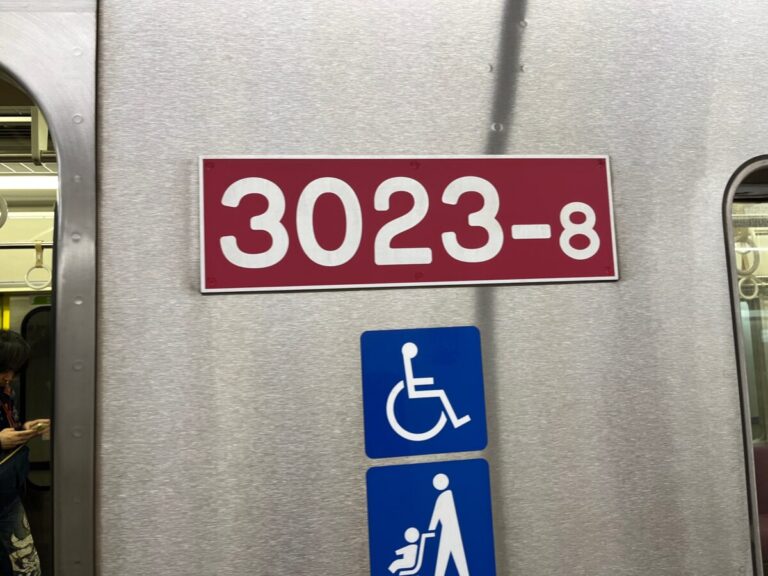 【いっぱいいる】京成芝鉄車両図鑑#01 京成3000形(2代目) | FreedomTrain