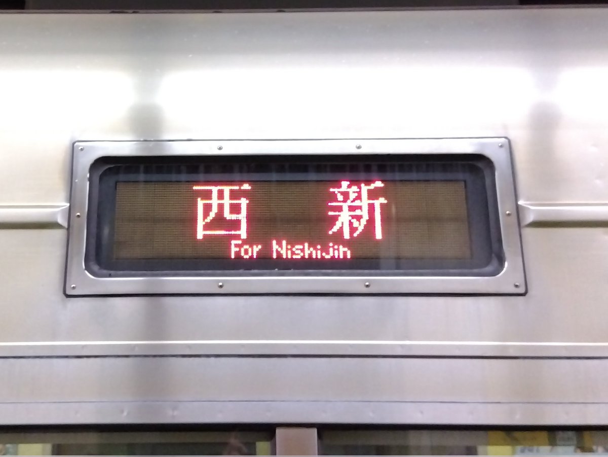 【国鉄の理想の電車】福岡市地下鉄車両図鑑#01 1000系 | FreedomTrain