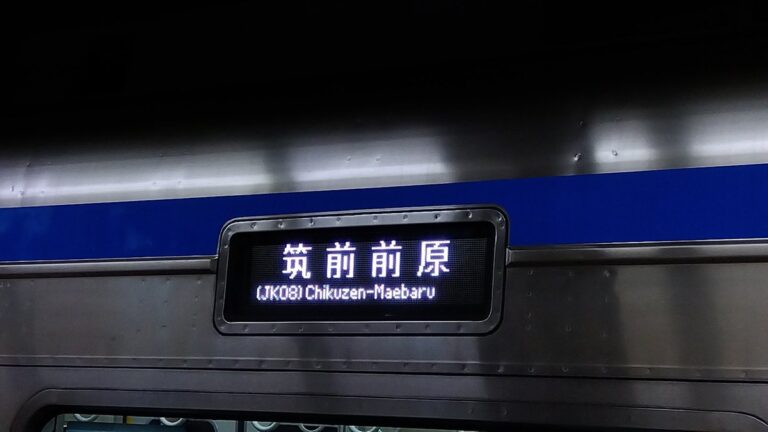 【6編成の”沼”】福岡市地下鉄車両図鑑#2 2000系 | FreedomTrain