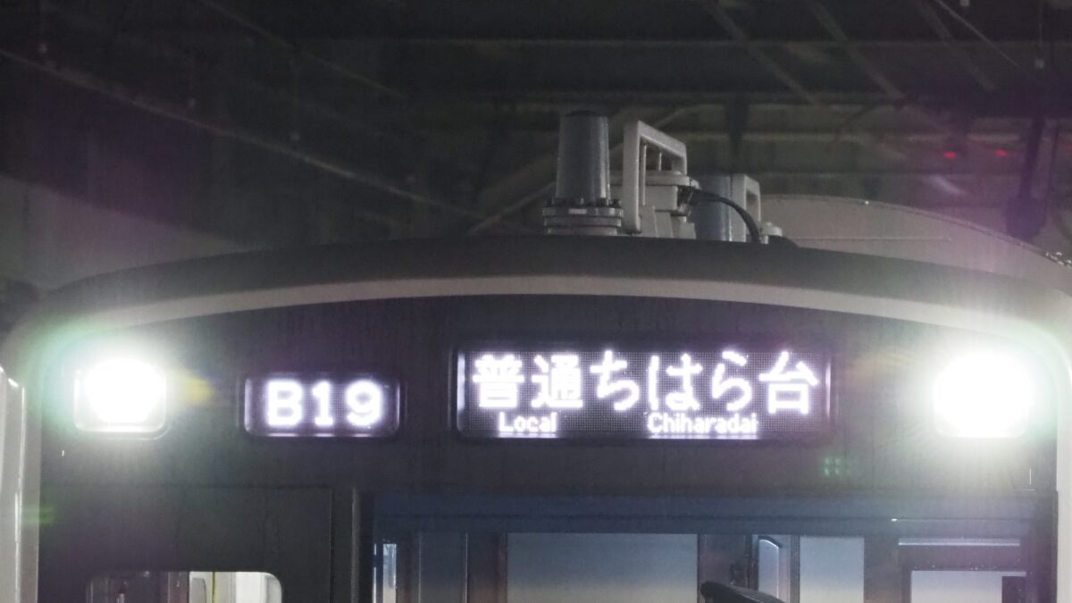 【いっぱいいる】京成芝鉄車両図鑑#01 京成3000形(2代目) | FreedomTrain