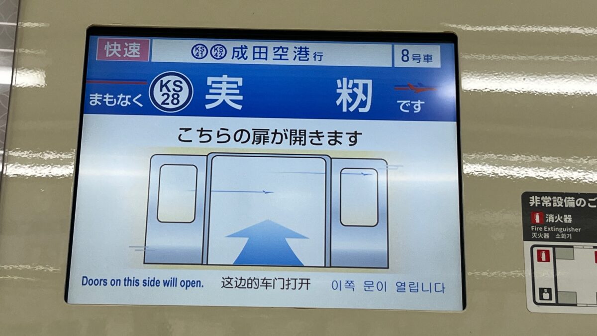 【いっぱいいる】京成芝鉄車両図鑑#01 京成3000形(2代目) | FreedomTrain