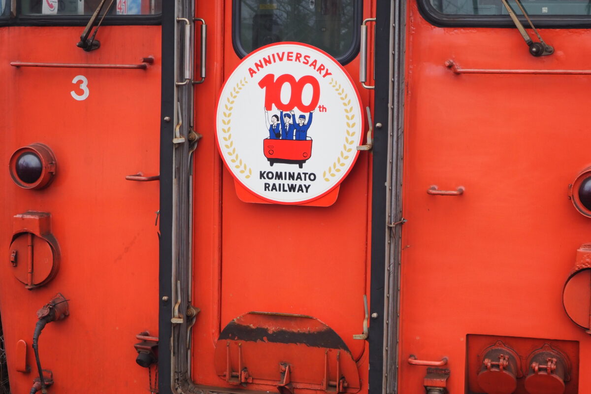 【祝】小湊鉄道100周年記念！全線無料乗車デーに行ってきた話 | FreedomTrain