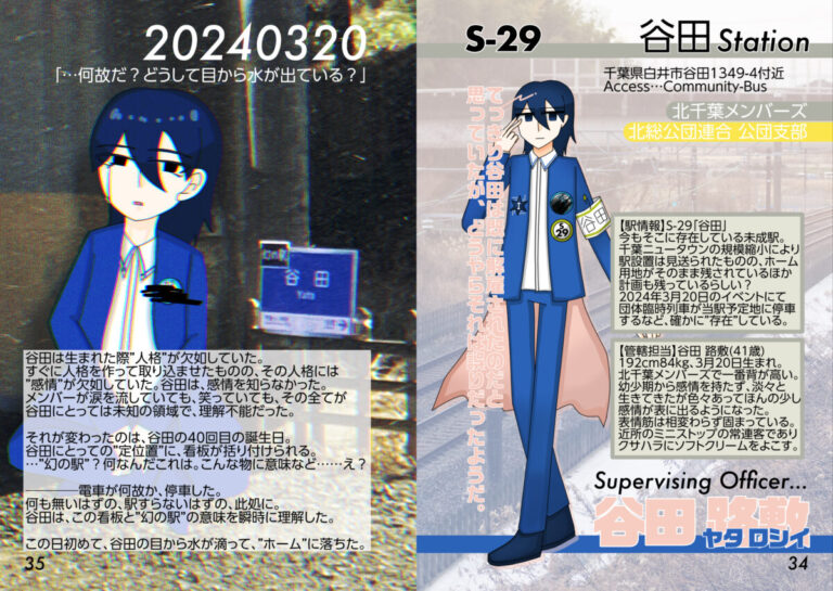 【夏コミC106】矢切の愉快な新刊を紹介するぜ！【矢切の裏話-09】 | FreedomTrain