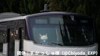 【謎のアンテナ？増結前提？】相鉄13000系の甲種輸送が実施、仕様を見ていく | FreedomTrain